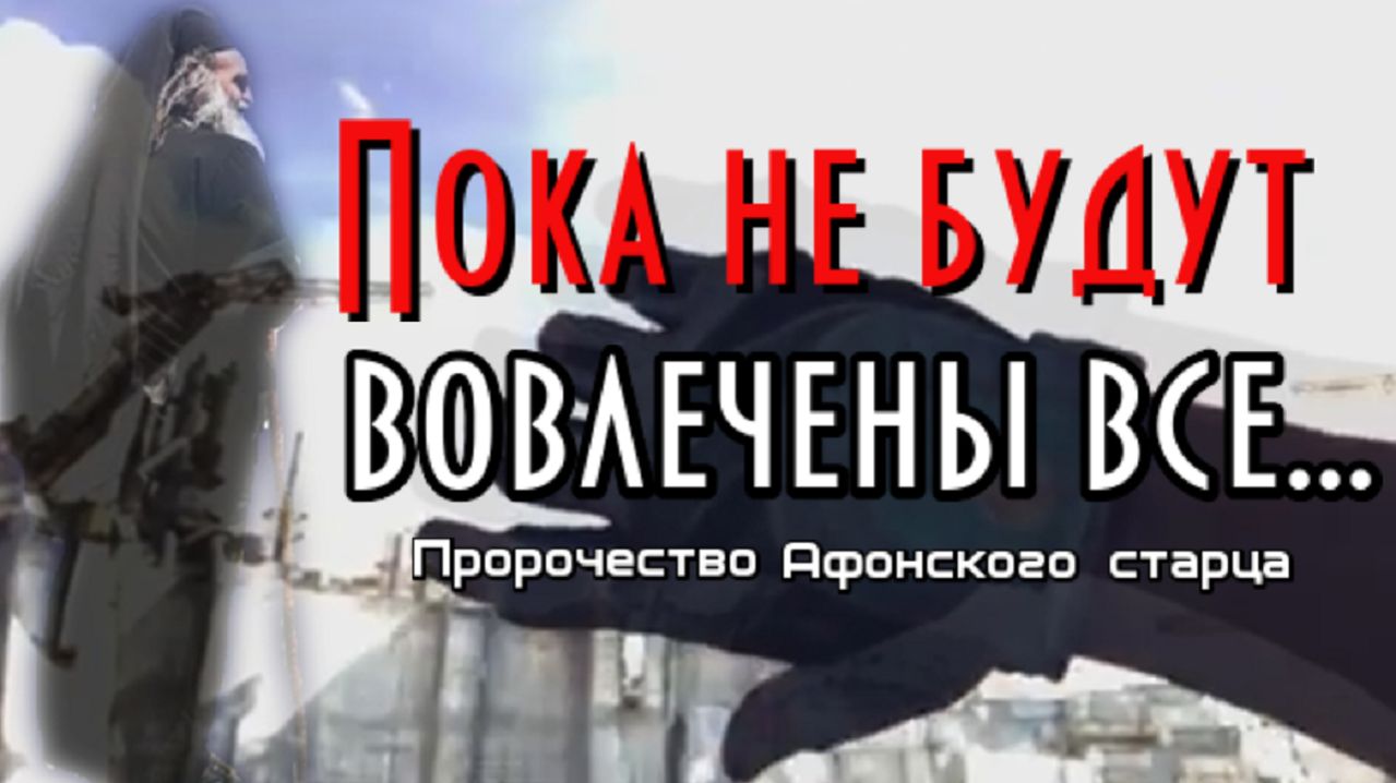 Пророчество о 7 битвах