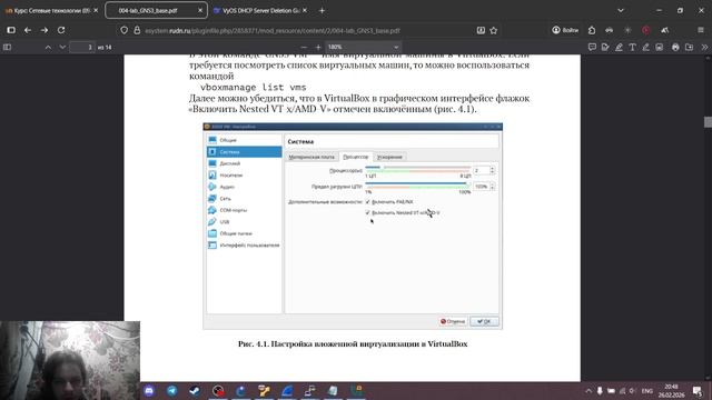 ЛР4 Сети(Пересдача)