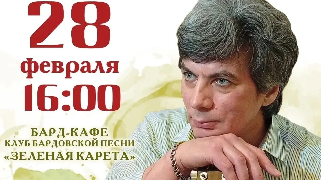 28. 02. 2026. Эпизод 1.