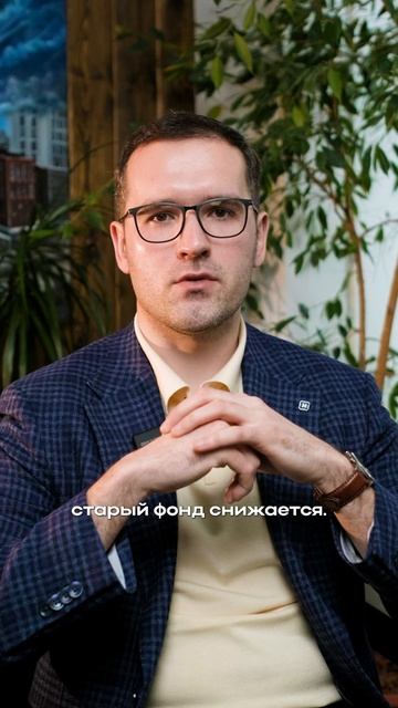 Почему старый фонд дешевеет