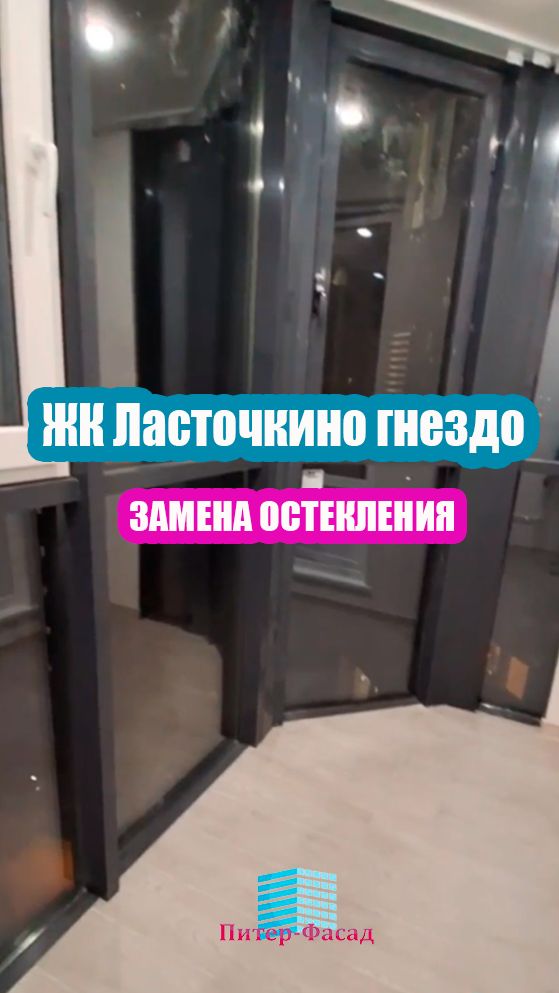 ЖК Ласточкино гнездо (Санкт-Петербург). Теплый балкон под ключ.