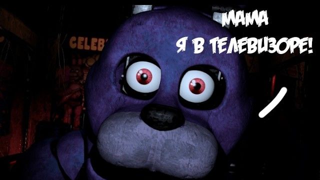 FIVE NIGHTS AT FREDDY'S  -- #3 Хочу скример зайца