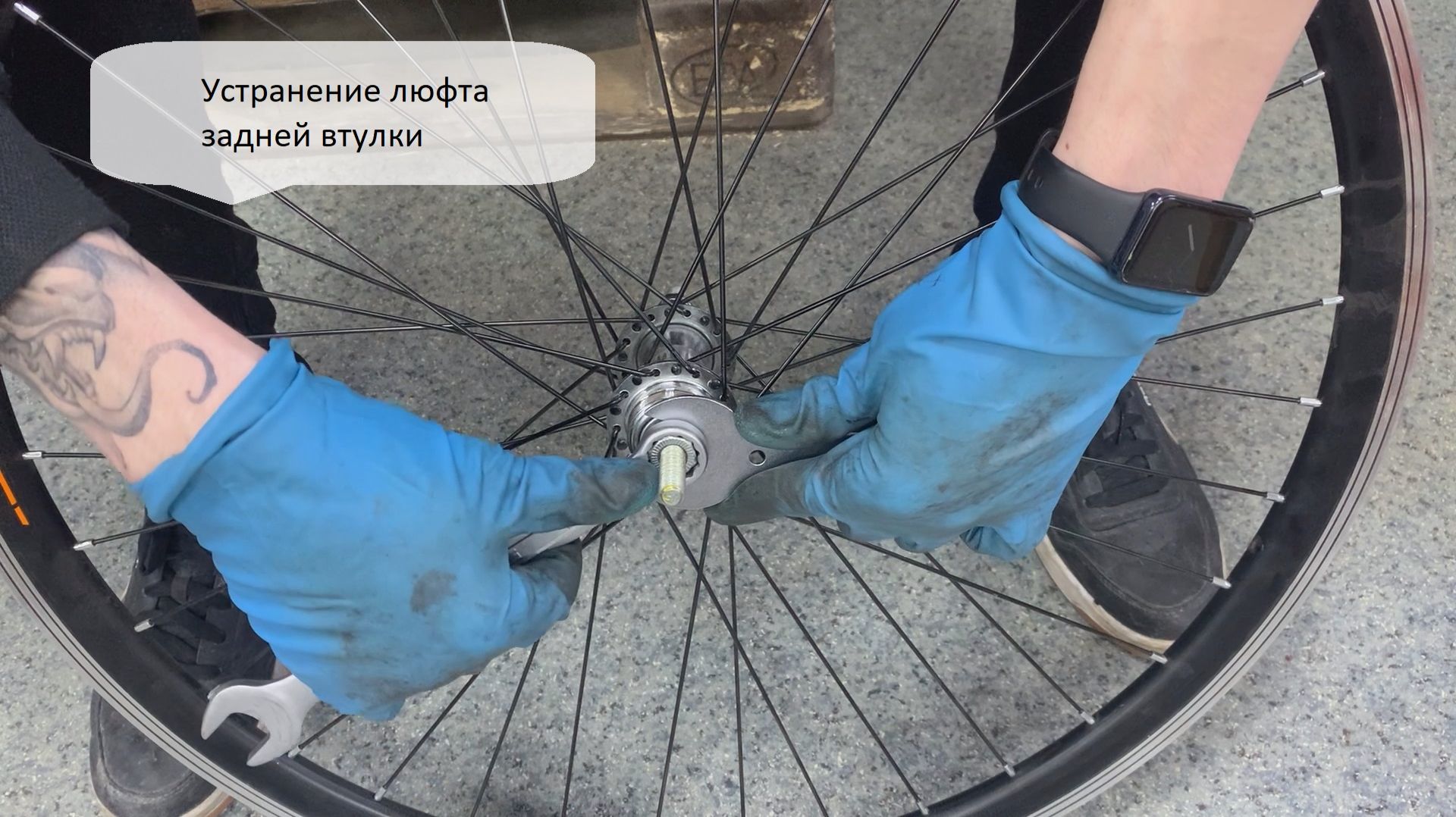 Устранение люфта задней втулки