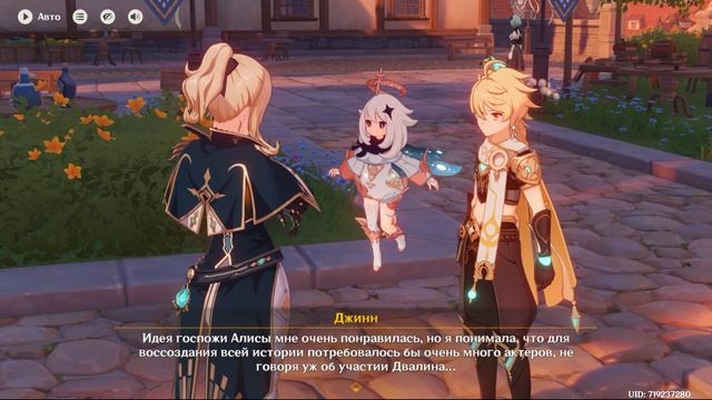 Genshin Impact // Записи сокола Ордо фавониус // (20)