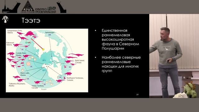 Павел Скучас: Динозавры Великого сибирского рефугиума