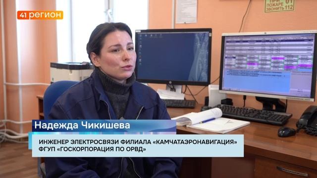 НЕБО НАЧИНАЕТСЯ С ЗЕМЛИ: ГЕРОИНИ НАЗЕМНЫХ СЛУЖБ ГЛАВНОГО АЭРОДРОМА КАМЧАТКИ• СПЕЦИАЛЬНЫЙ РЕПОРТАЖ