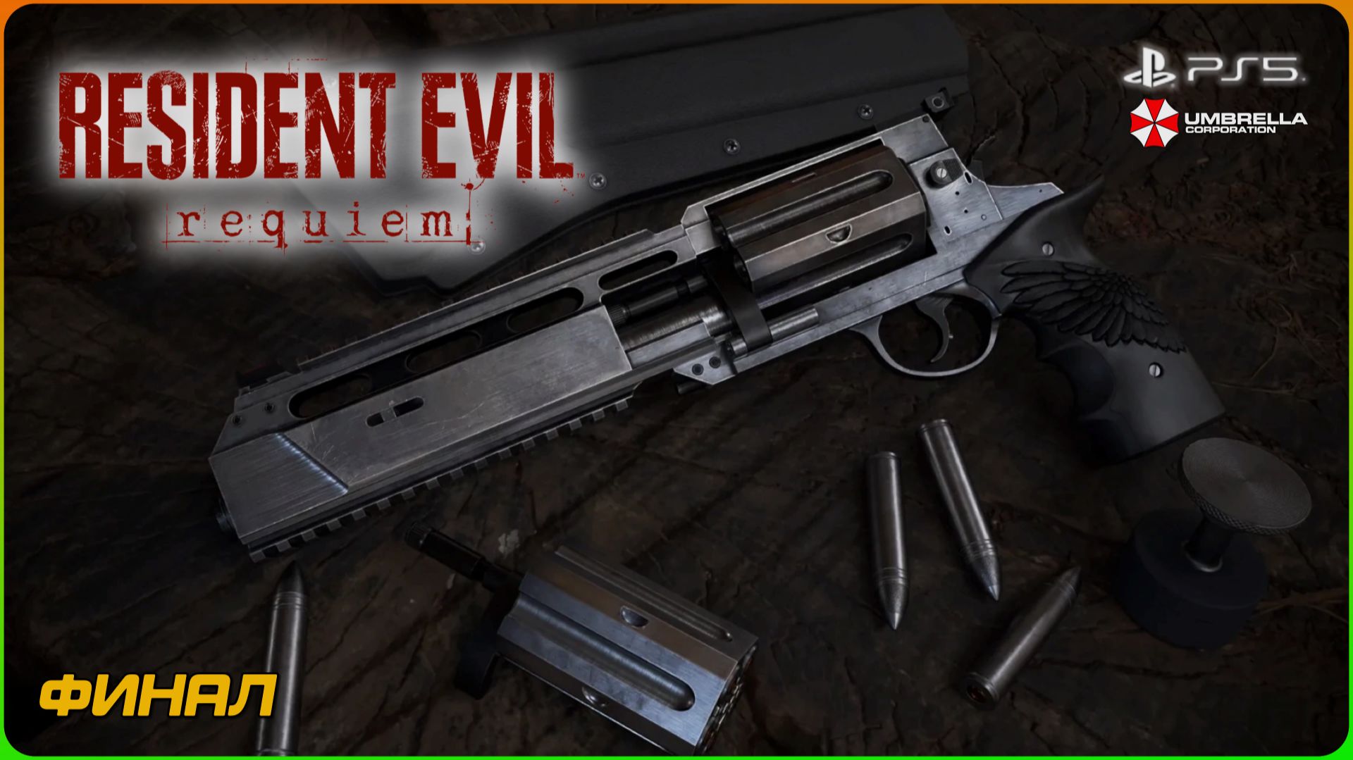 Прохождение Resident evil requiem #13|Плохая и хорошая концовки