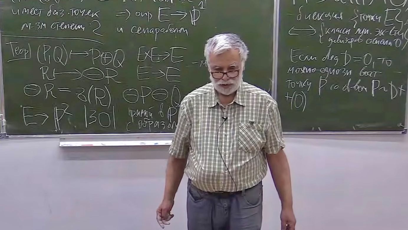 Эллиптические кривые. Лекция 4, М.Ю.Розенблюм