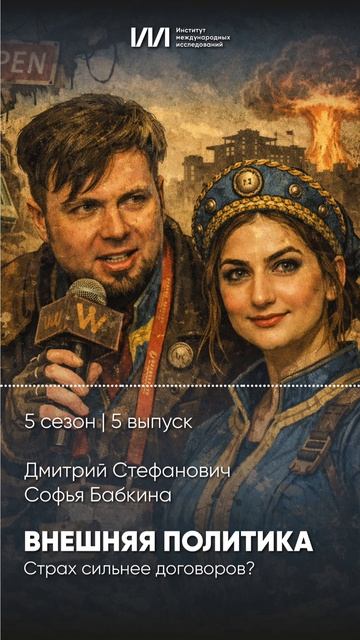 Американское НСЯО | Дмитрий Стефанович