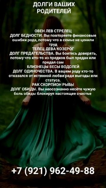 ДОЛГ РОДИТЕЛЕЙ #онлайн #гороскоп #shorts #светланаведа