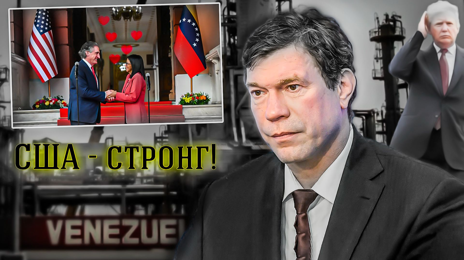 Олег Царёв и золото Венесуэлы