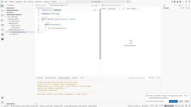Информационные технологии. Лекция 3. Введение в в Avalonia. Язык разметки AXAML. 05.03.2026