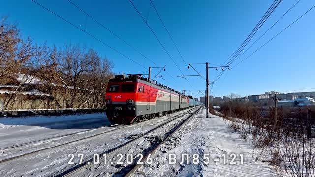 ВЛ85-121