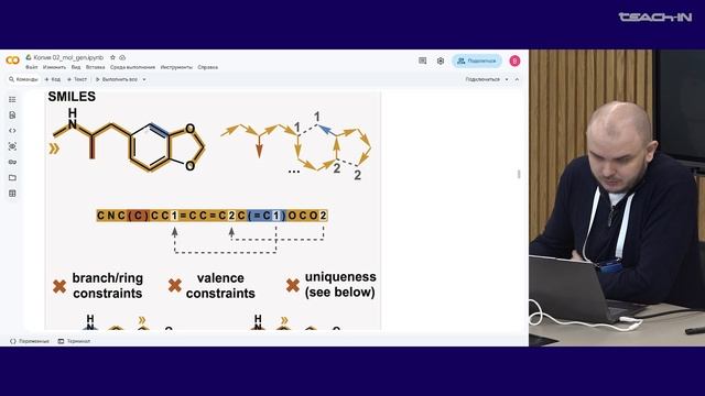 Королев В.В. - Зимняя школа ИИ 2026 - 8. Применение ИИ в химии. Семинар