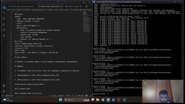 Подготовка отчёта lab04