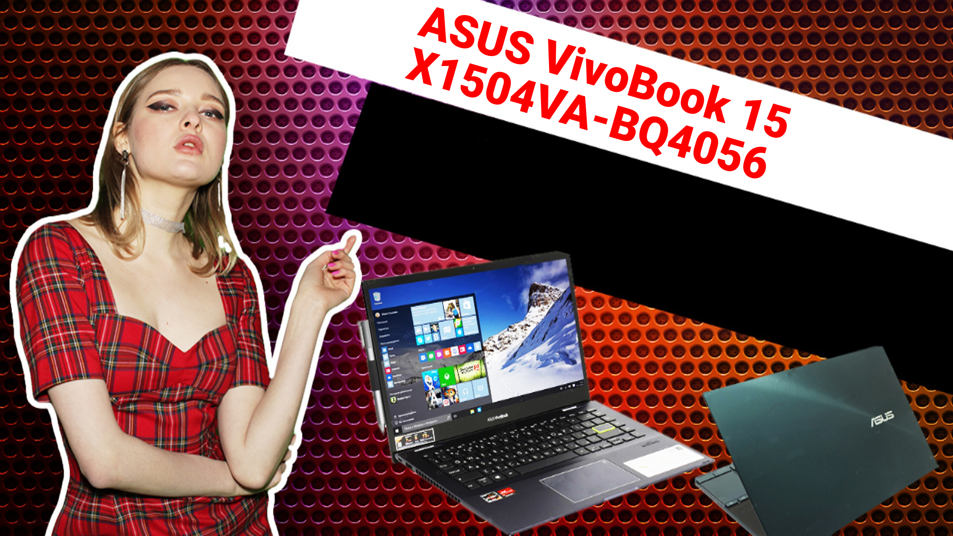 НИКС Компьютерный Супермаркет: видео про Ноутбук ASUS VivoBook 15 90NB13Y2-M02FT0