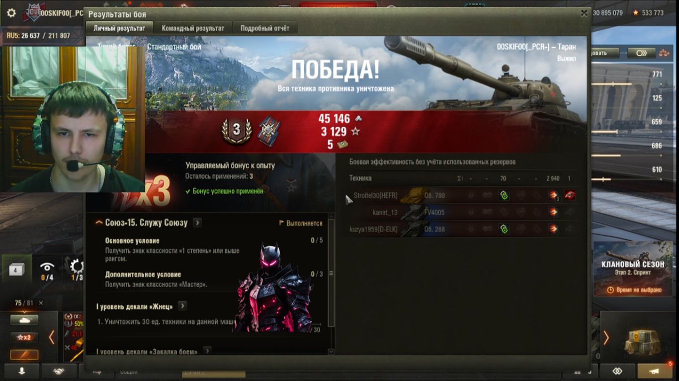 тёмный рыцарь отыграл 9 боёв бои не очень палучились в мире танков. 5 серия.