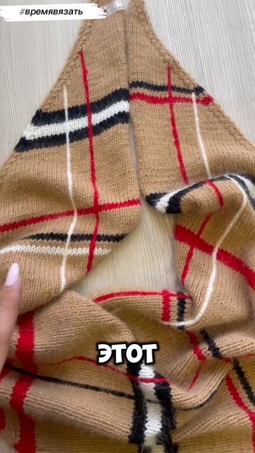 ОБЗОР ВЯЗАНЫЙ БАКТУС В СТИЕЛ БЕРБЕРРИ
