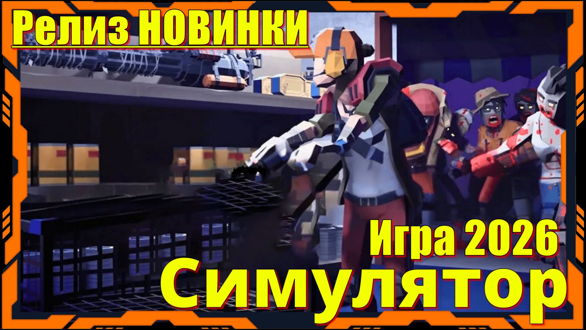 The Walking Trade - НОВИНКА игр Релиз на ПК