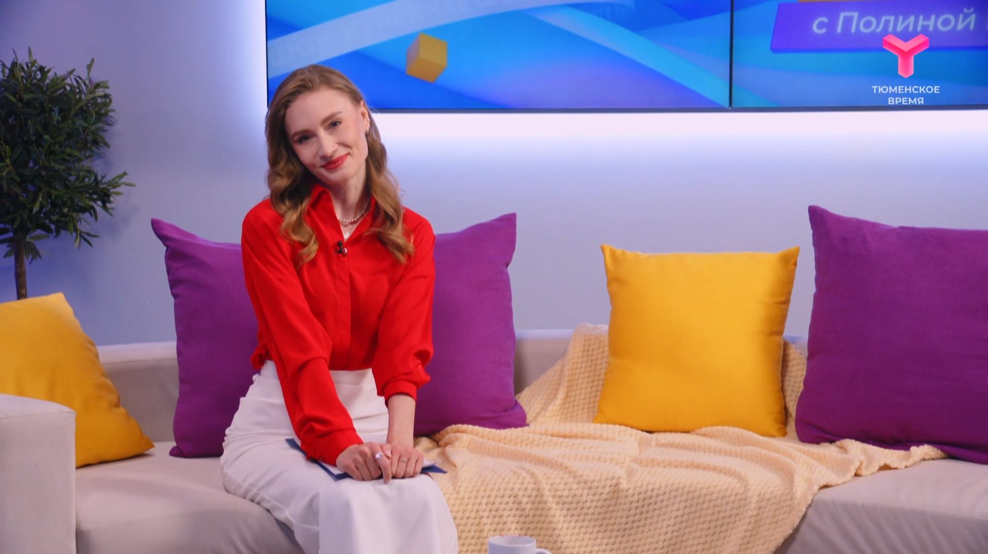 Утро с Полиной Гуляевой | 5 марта | Тюмень