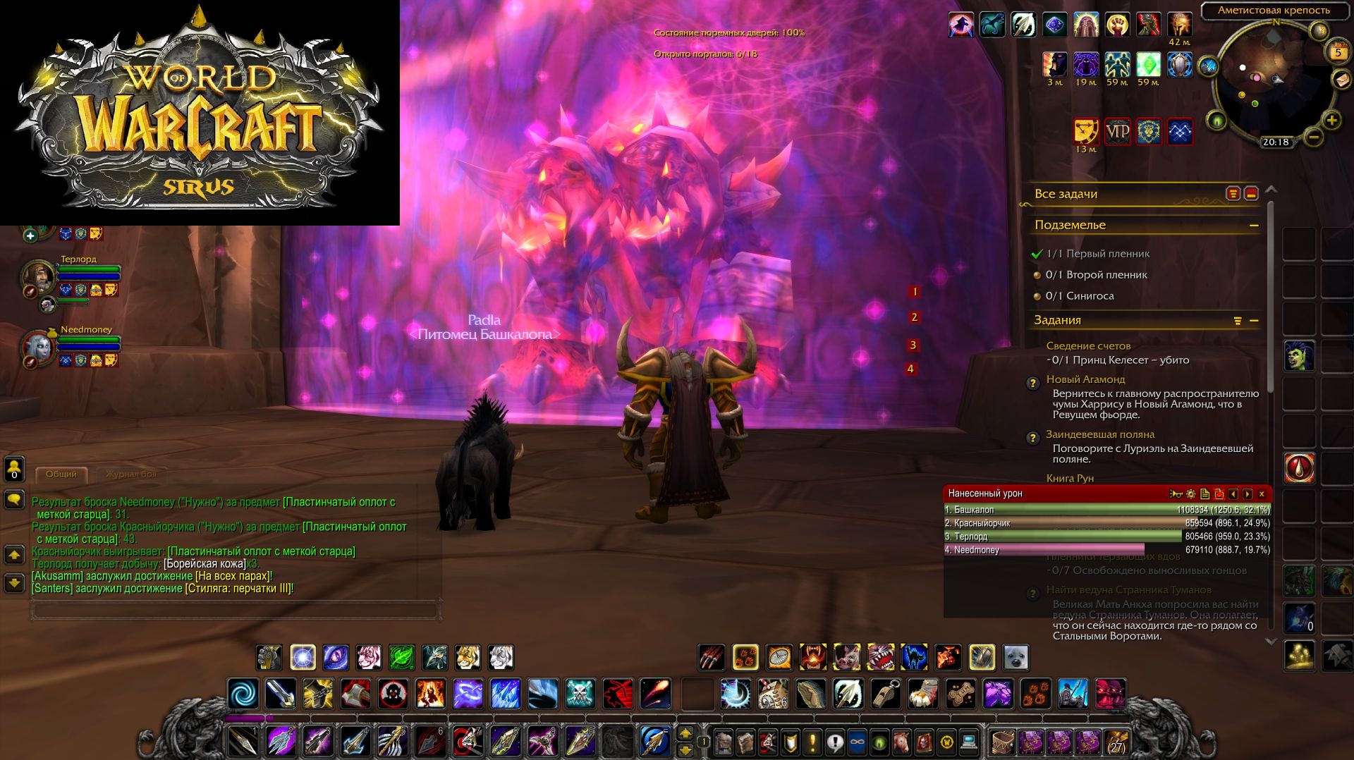 World Of Warcraft Sirus Охотник часть 20