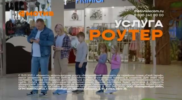 Услуга "Роутер"