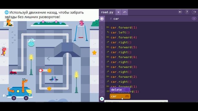 Полный Разворот| 6 уровень | Программирование на Учи.ру