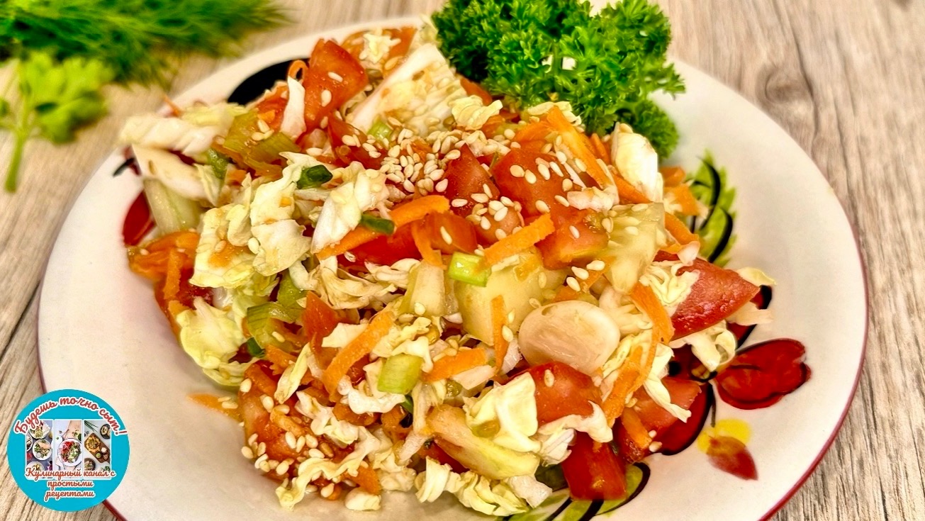 Быстрый овощной салат с кунжутом