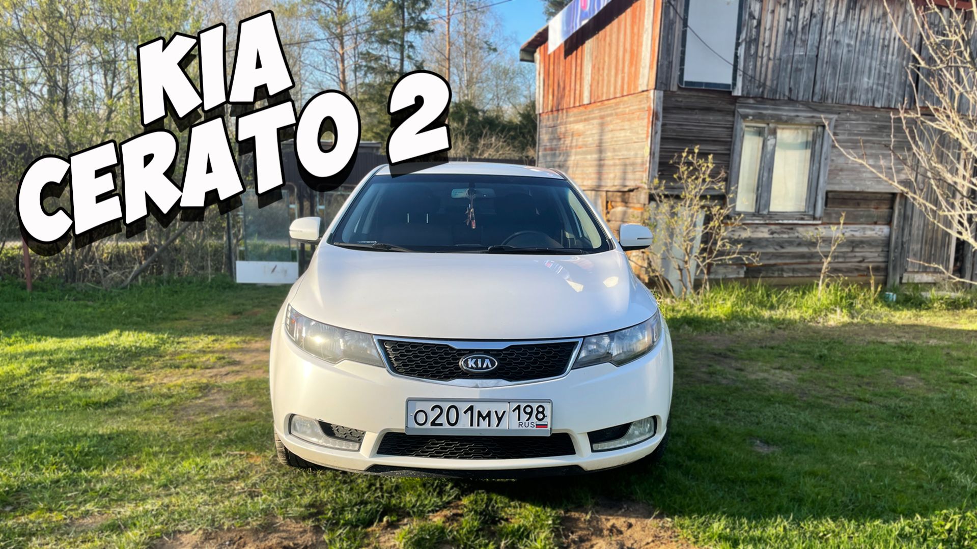 Киа церато 2 как снять дверную карту