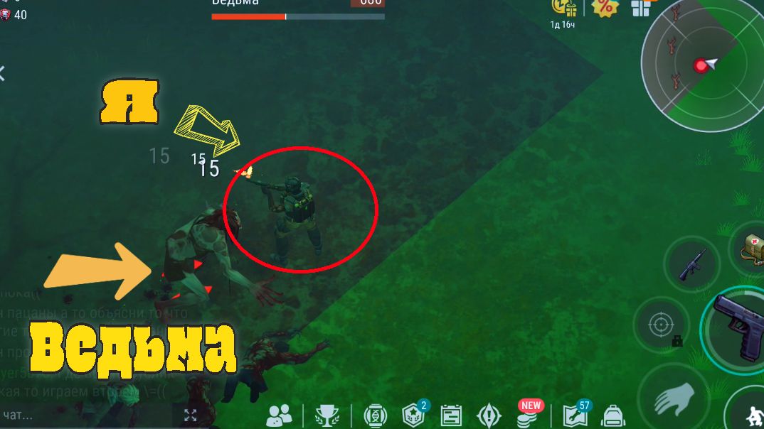 Ласт дей новичок вернулся в игру