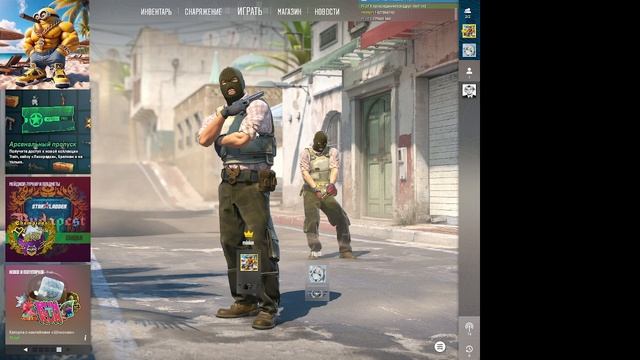 нашёл нового друга в кс2