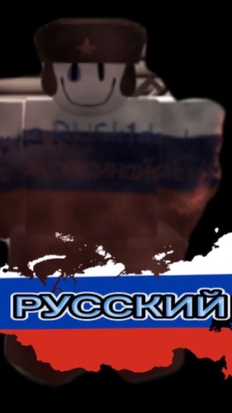 RUSAKEN ROBLOX RUSKID ZOVKID