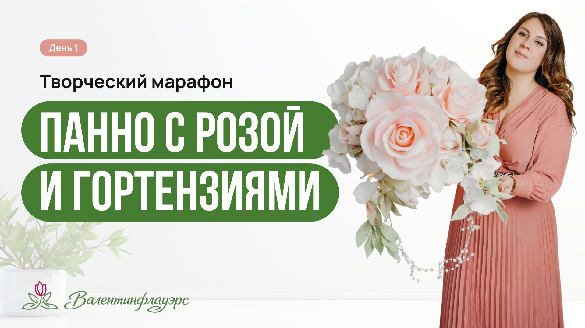 Как сделать розу из бумаги своими руками | Пошаговый мастер-класс для начинающих. 1 урок