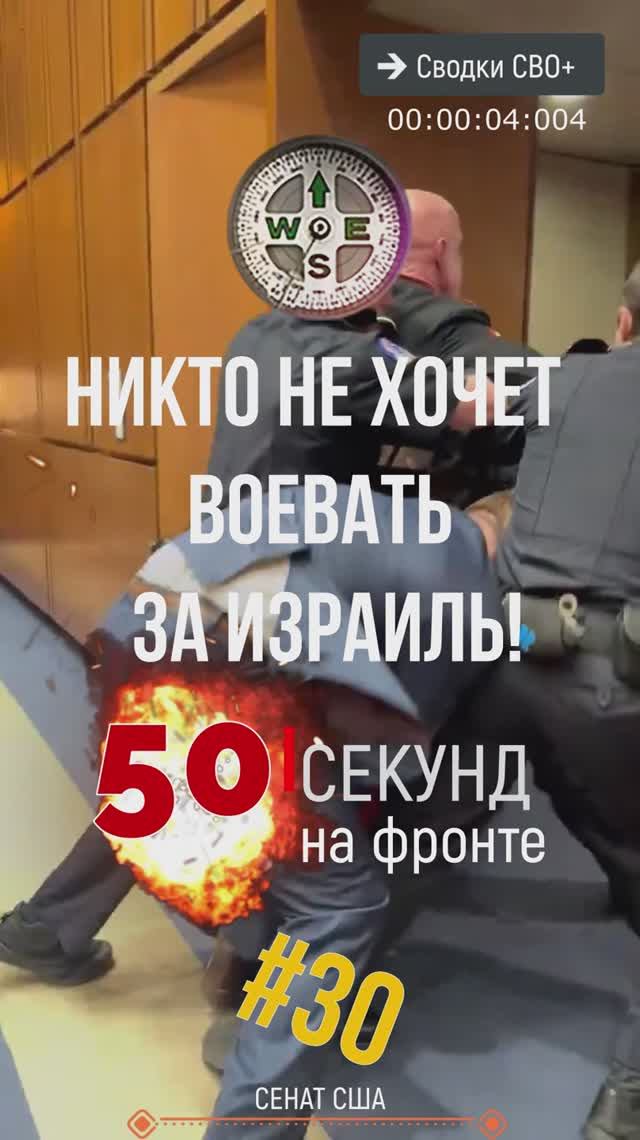 ВОЙНА США - ИРАН