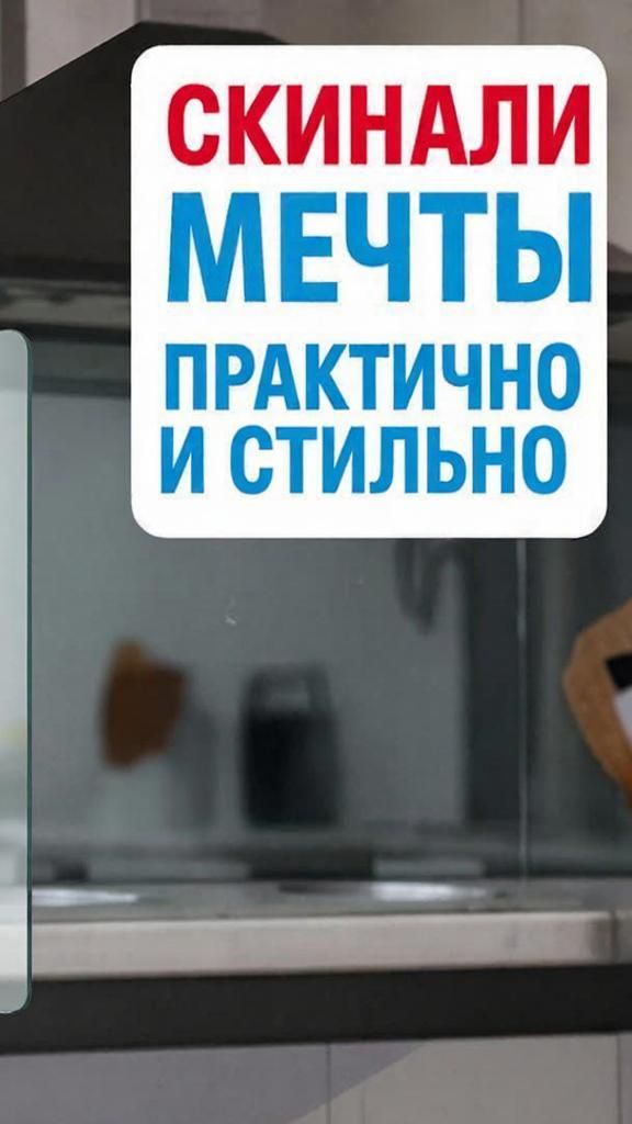 Скинали на кухню 💎Изготовление и монтаж под ключ по индивидуальным размерам.