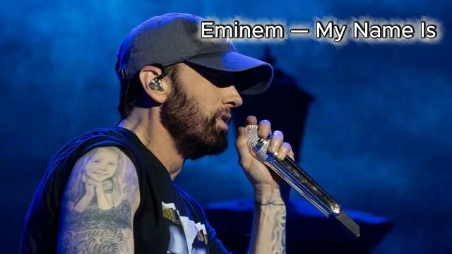 Eminem  — My Name Is музыка для тренировки