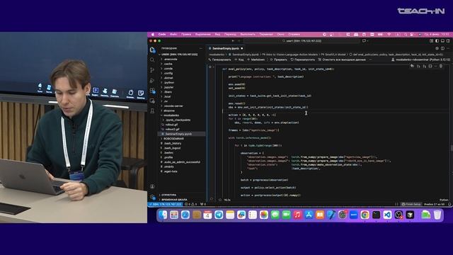 Москаленко А.В. - Зимняя школа ИИ 2026 - 3. Мультимодальные LLMs в робототехнике. Семинар