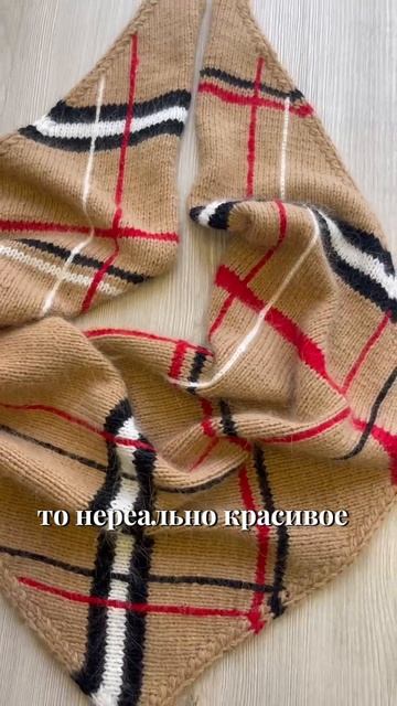 ОБЗОР ВЯЗАНЫЙ БАКТУС