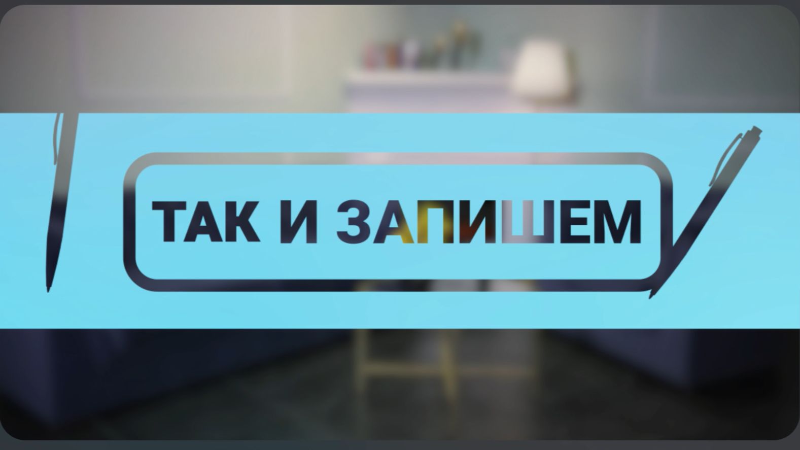 Без звёздной пыли и с готовностью открывать себя каждый раз, выходя на сцену
