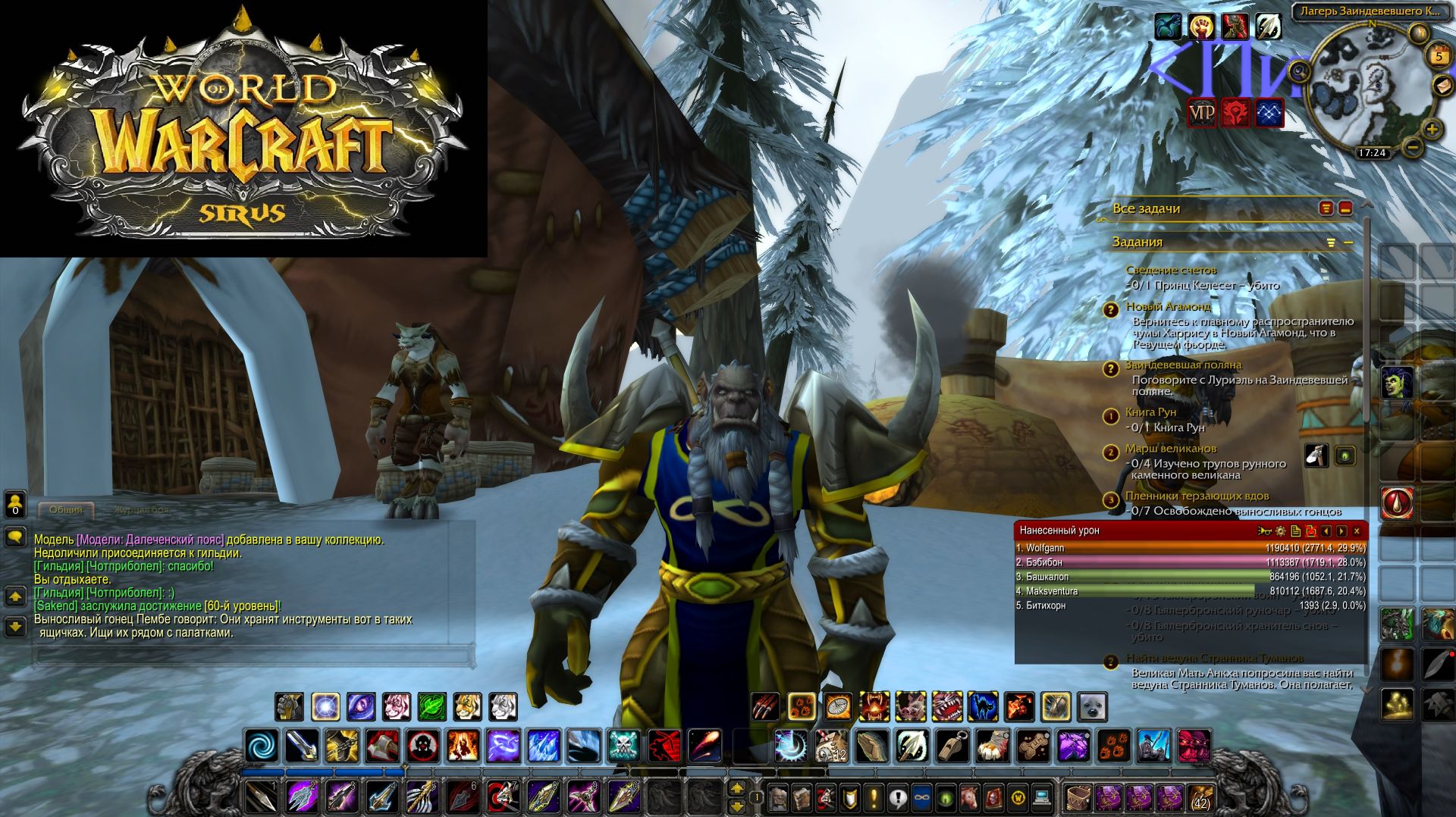 World Of Warcraft Sirus Охотник часть 18