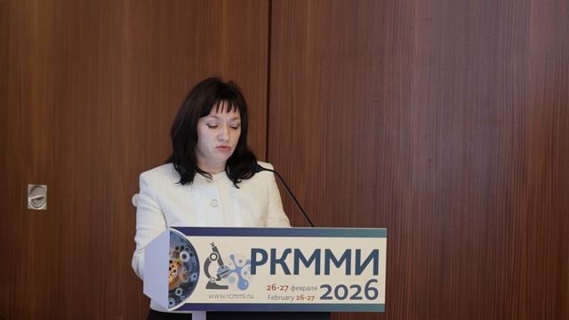 Возможности ПЦР в режиме реального времени в диагностике перипротезной инфекции. Кимайкина О.В.