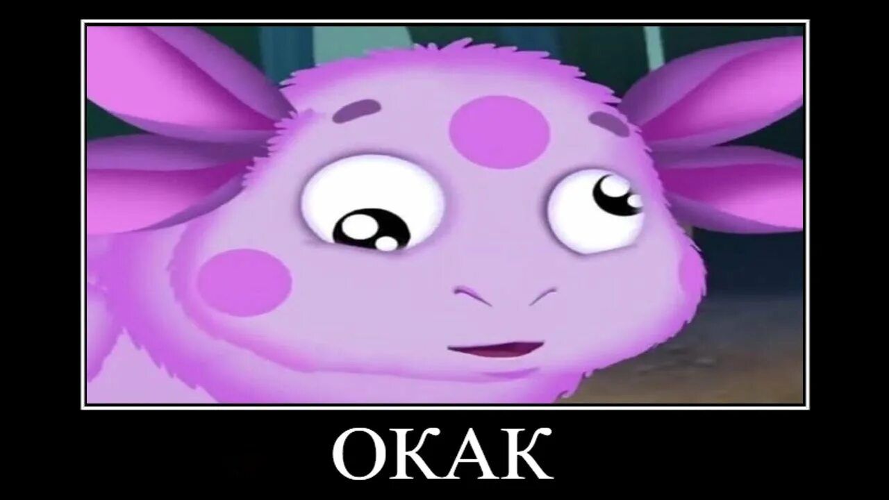 Ржака демотиватор Лунтика 🖼️ (домик)