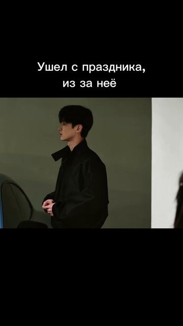 Ушел из за нее