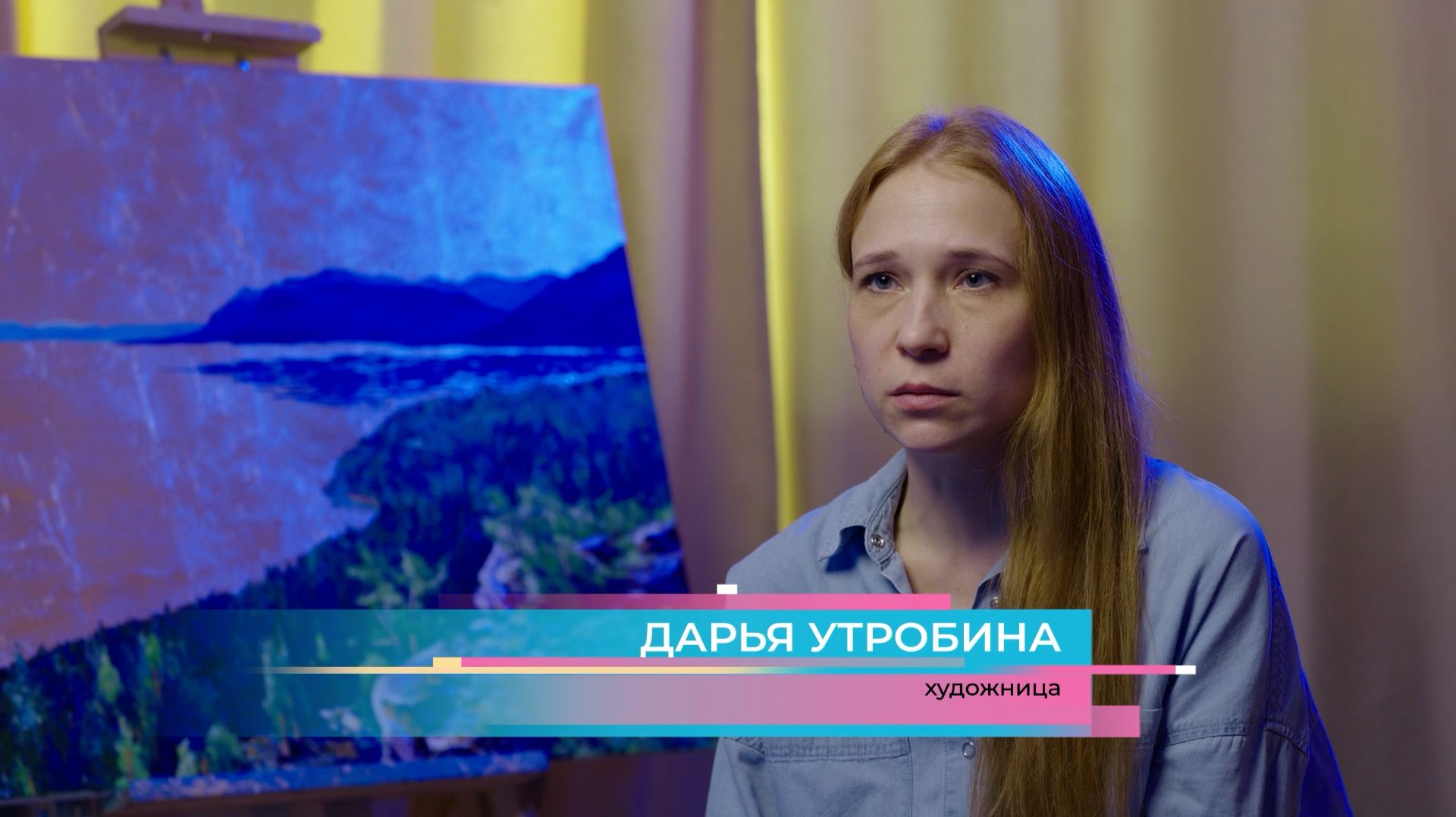 «НАША СТИХИЯ» - ДАРЬЯ УТРОБИНА