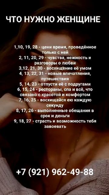 НУЖНО ЖЕНЩИНЕ #онлайн #нумерология #shorts #светланаведа