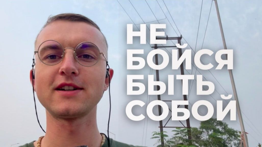 Как побороть застенчивость? Я боюсь выражать свое мнение, проявляться.