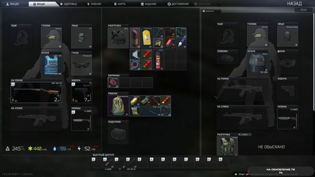 Escape from Tarkov изучаем