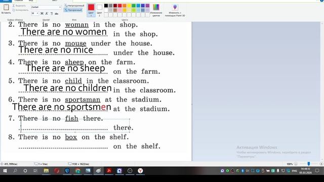 2. 3 класс. Урок 44. 04.03.26 Группа 4