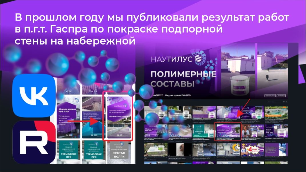 Как эпоксидный состав на набережной пережил зиму в Крыму