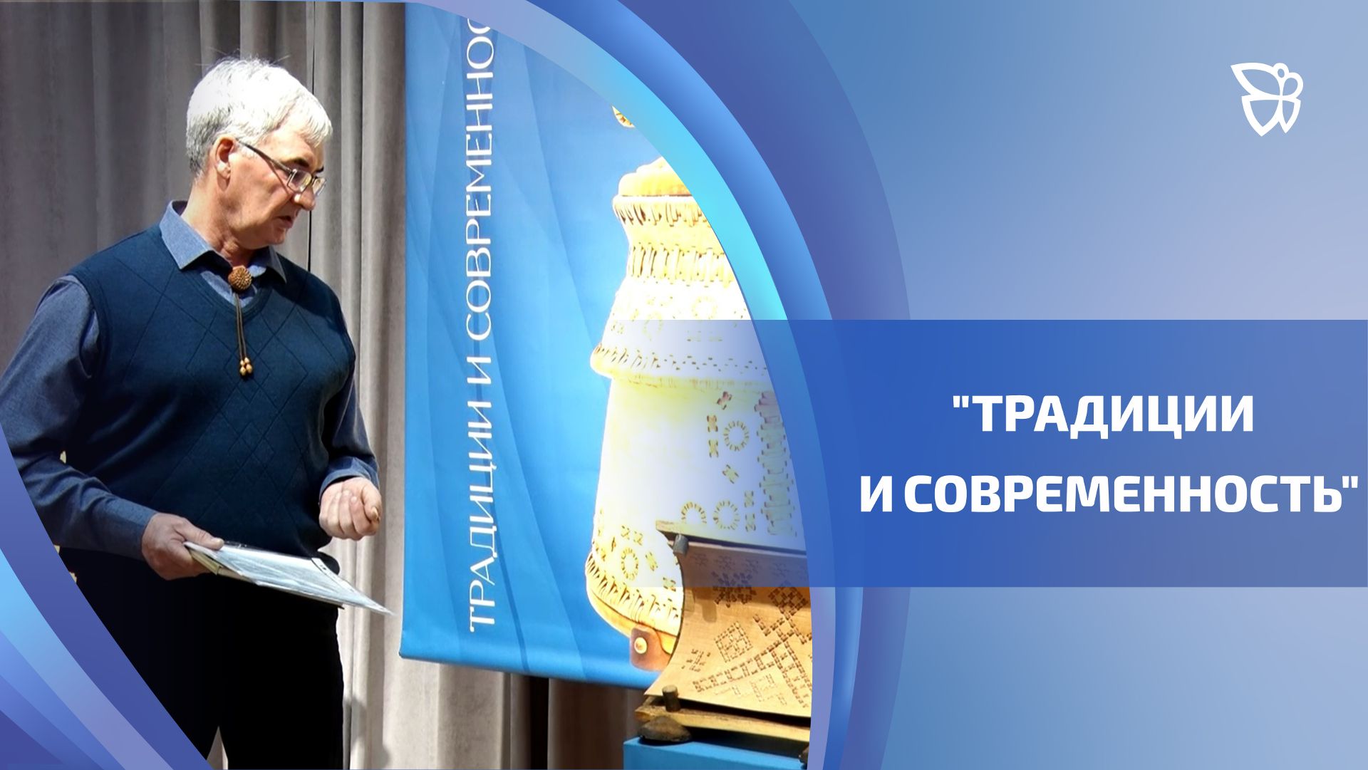 У Сергея Коротчени открылась большая берестяная выставка